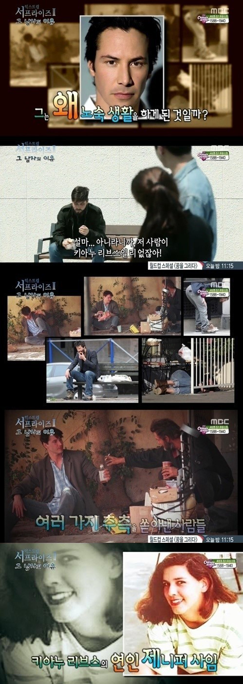 키아누 리브스 노숙생활 시작한 이유는…“제니퍼 사임 없는 집에서 살 수 없어”