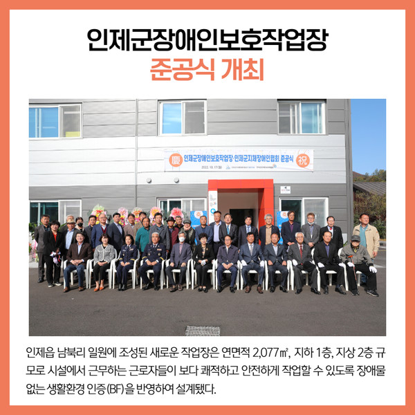 [카드뉴스] 강원 인제군 주요뉴스 (10월 17일)