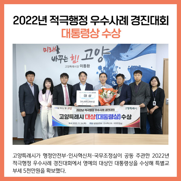 [카드뉴스] 경기 고양시 주요뉴스 (11월 28일)