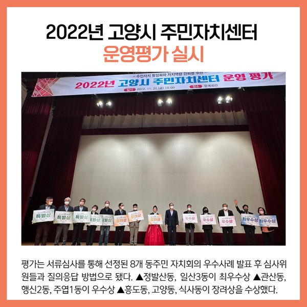 [카드뉴스] 경기 고양시 주요뉴스 (11월 28일)