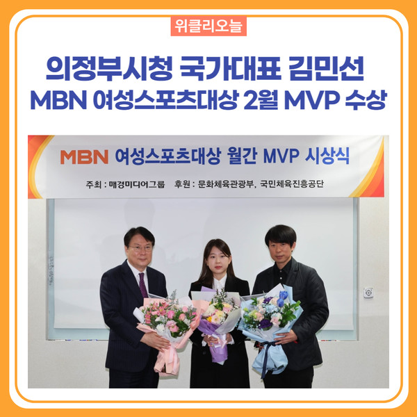 의정부시청 국가대표 김민선, MBN 여성스포츠대상 2월 MVP 수상