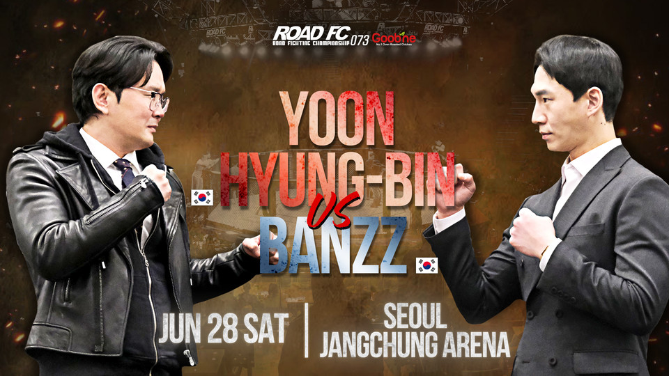 개그맨 윤형빈, ‘먹방 유튜버’ 밴쯔와 6월 ‘로드FC 073’ 격돌