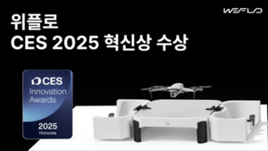 [위클리오늘] [스타트업] 위플로, ‘CES 2025 혁신상’ 수상